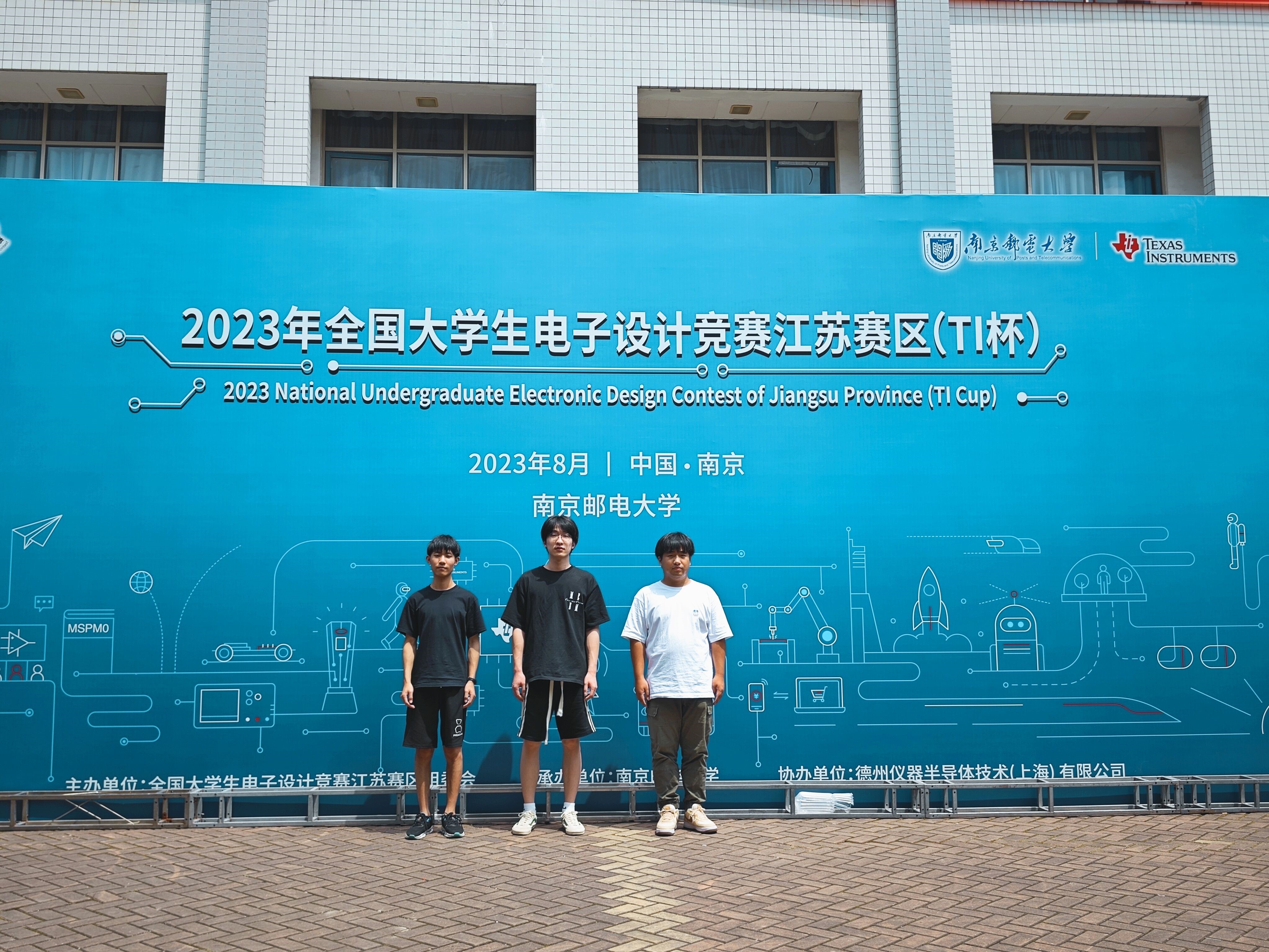 我院嵌入式ai项目班学子在ti杯2023年全国大学生电子设计竞赛中再获佳绩